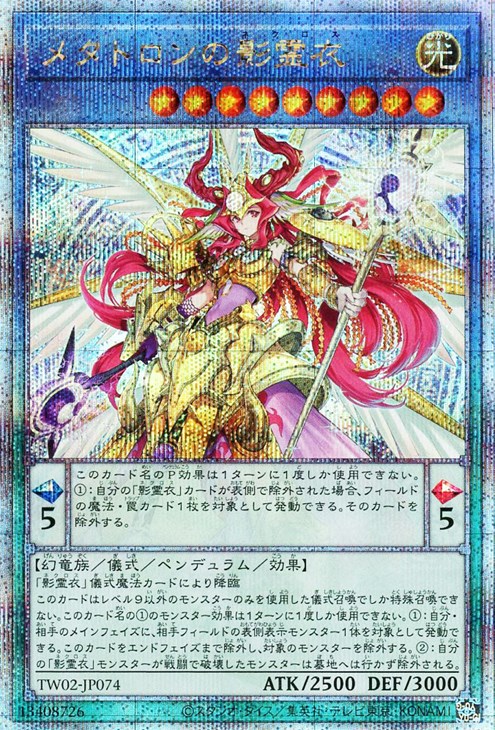 遊戯王ターミナルワールド2の当たりカードランキング|買取価格/封入率 | トレカスタイル